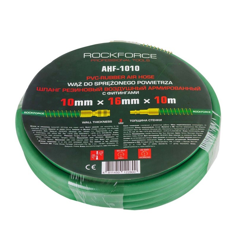 ΕΥΚΑΜΠΤΟΣ ΣΩΛΗΝΑΣ ΑΕΡΟΣ 10x16mm, 10m - ROCKFORCE - Online Mag