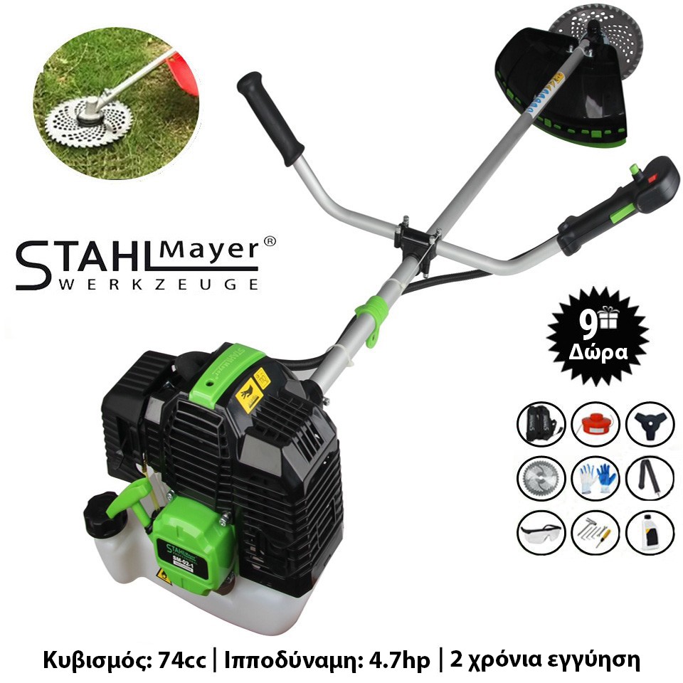 ΓΕΡΜΑΝΙΚΟ ΧΟΡΤΟΚΟΠΤΙΚΟ - STAHLMAYER PROFESSIONAL - Online Mag