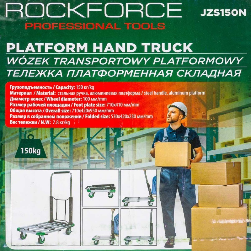 ΑΝΑΔΙΠΛΟΥΜΕΝΟ ΚΑΡΟΤΣΙ ΜΕΤΑΦΟΡΑΣ 150KG - ROCKFORCE - Online Mag