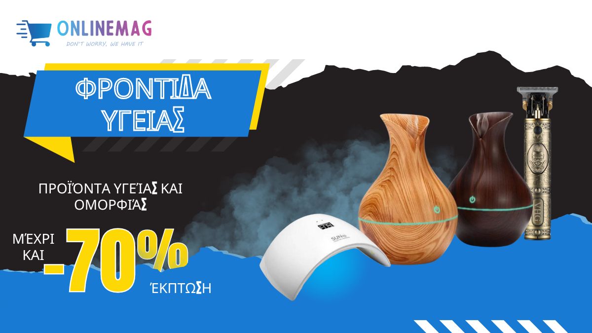 ΦΡΟΝΤΙΔΑ ΥΓΕΙΑΣ - Online Mag