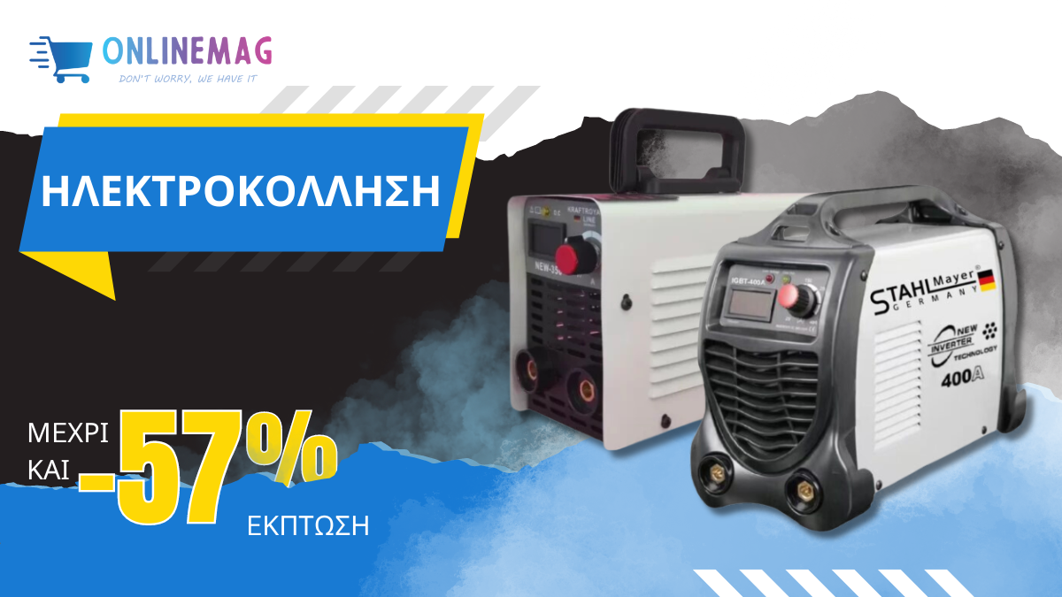 Ηλεκτροκόλληση - Online Mag