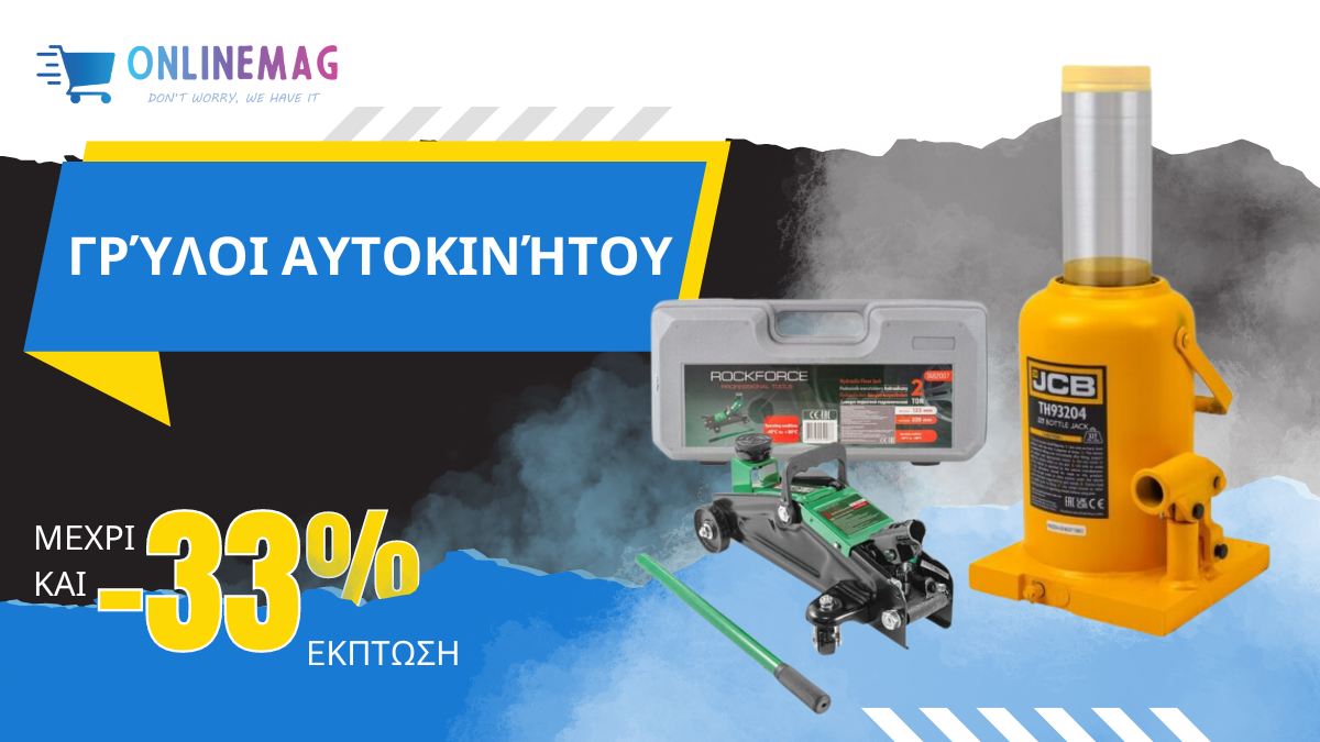 Γρύλοι αυτοκινήτου - Online Mag